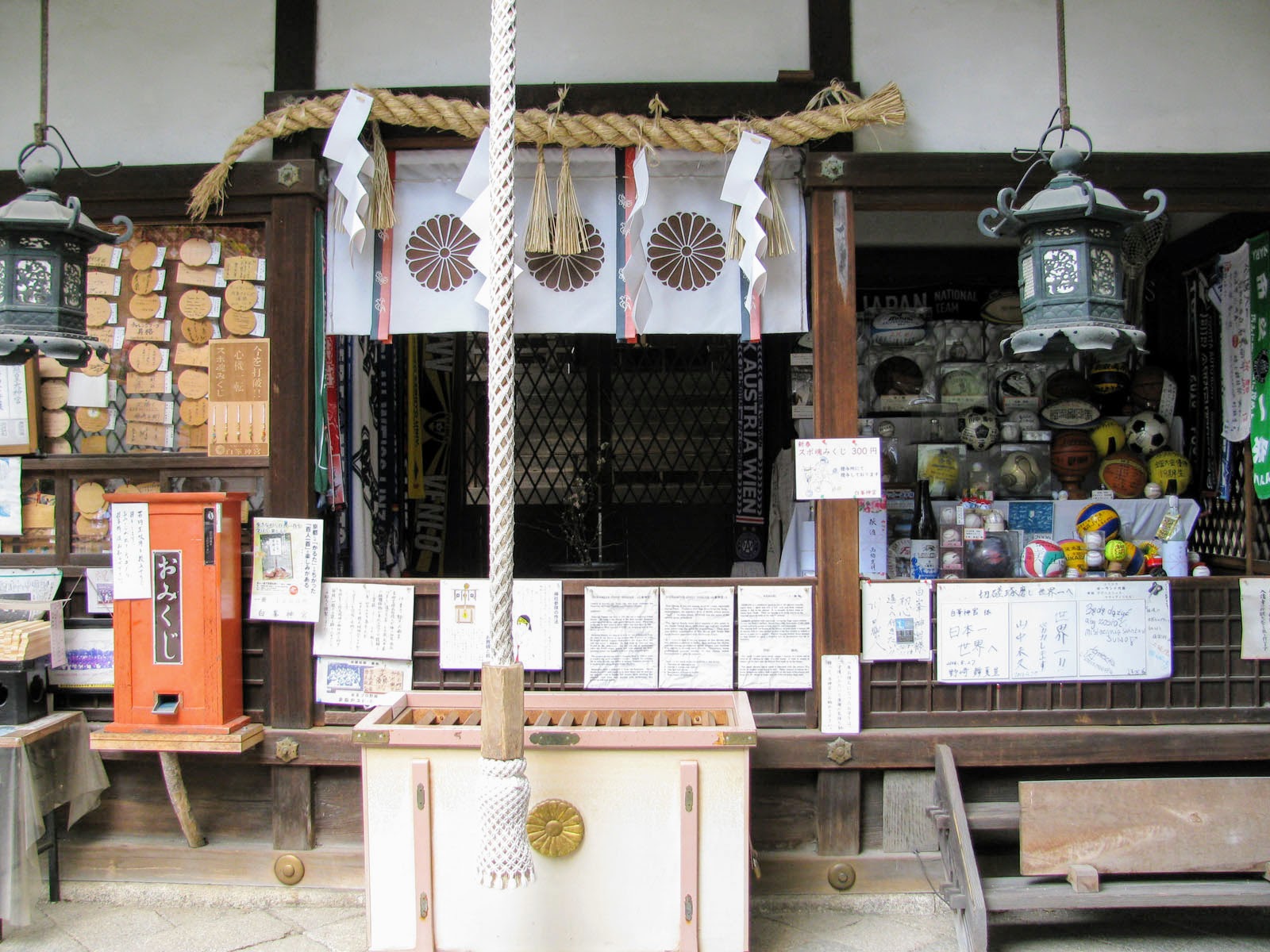 Shiramine Jingu Shrine | Kyoto tourist spot - Kyoto Tourism Net